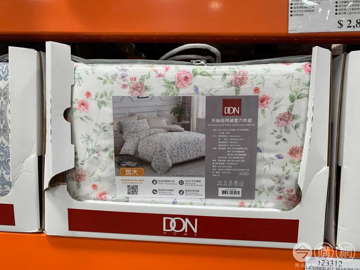 Costco好市多 DON HOME 萊賽爾雙人加大兩用被套組 #125787 - 今購百科Daybuy.tw