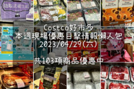 Costco好市多 PATH OF LIFE 有機花椰菜 #1019426 - 今購百科Daybuy.tw