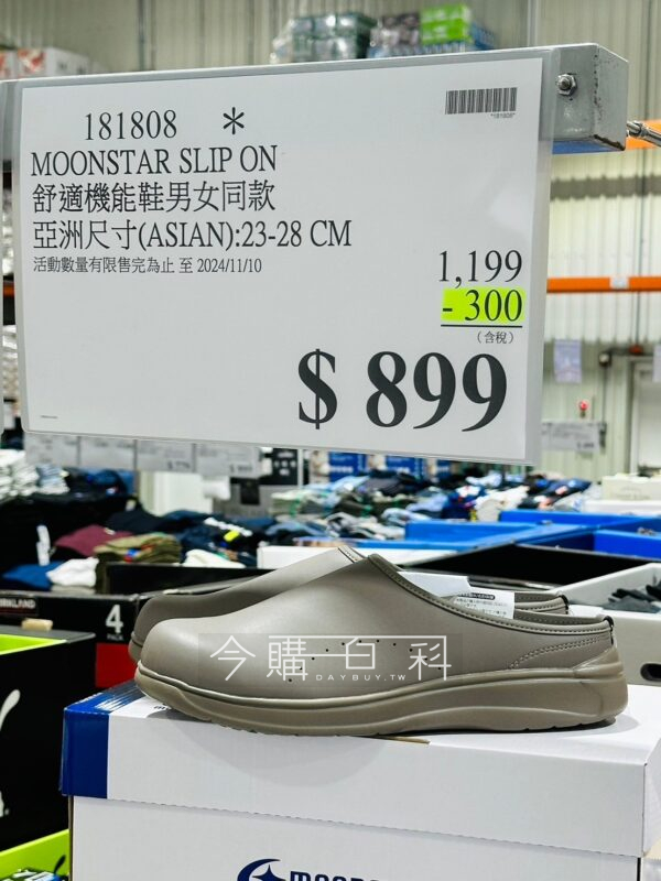 Costco好市多 2024/11/02(六) 現場優惠情報 - 今購百科Daybuy.tw