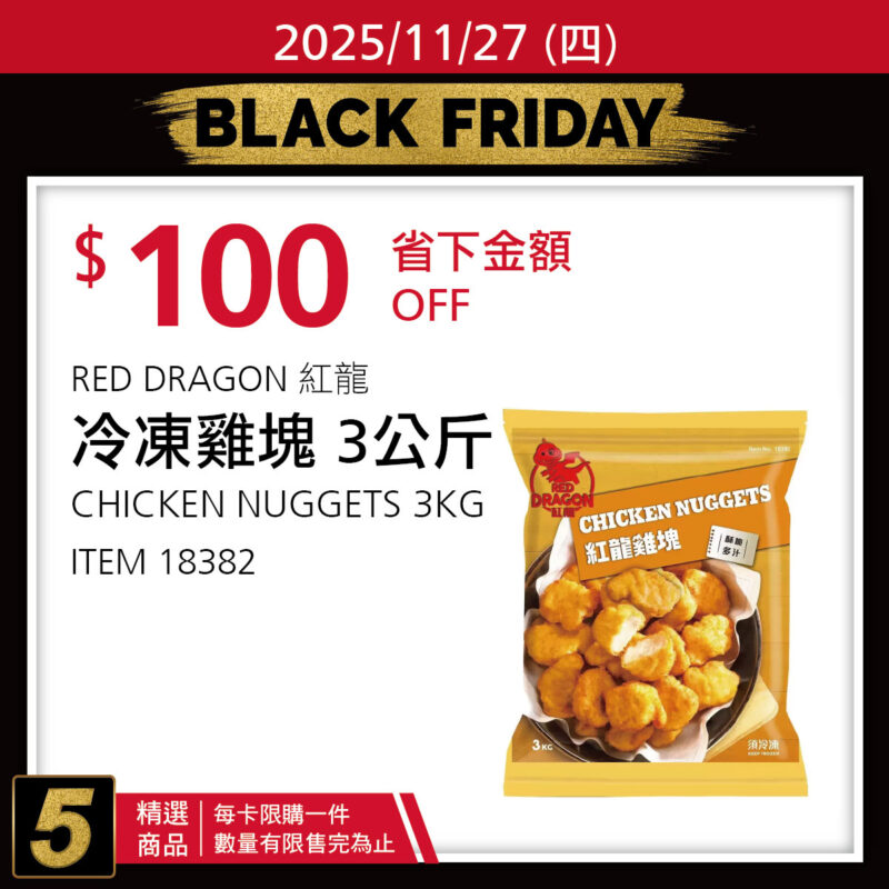Costco好市多 2025黑色購物節11/27 DAY4(優惠目擊情報) - 今購百科Daybuy.tw